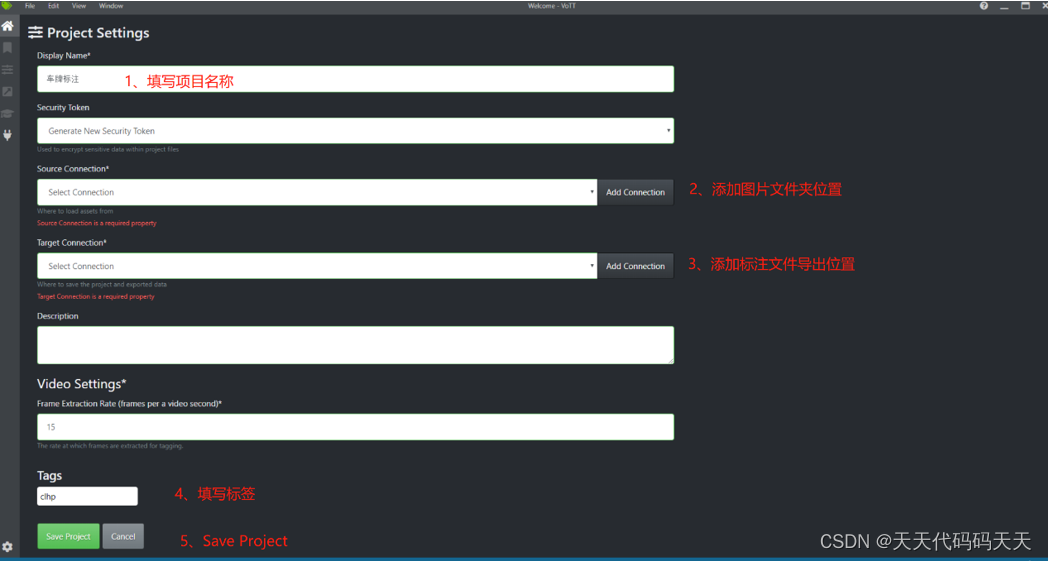 使用vott对车牌位置进行标注_vott下载-CSDN博客