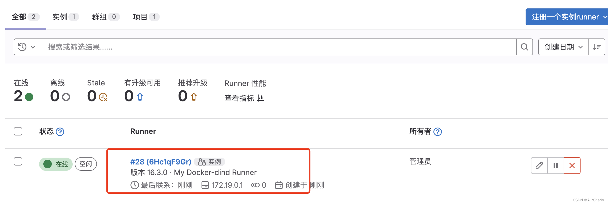 Gitlab CI/CD笔记-第三天-使用主机docker in docker 进行构建并push镜像。_gitlab runner docker in docker-CSDN博客