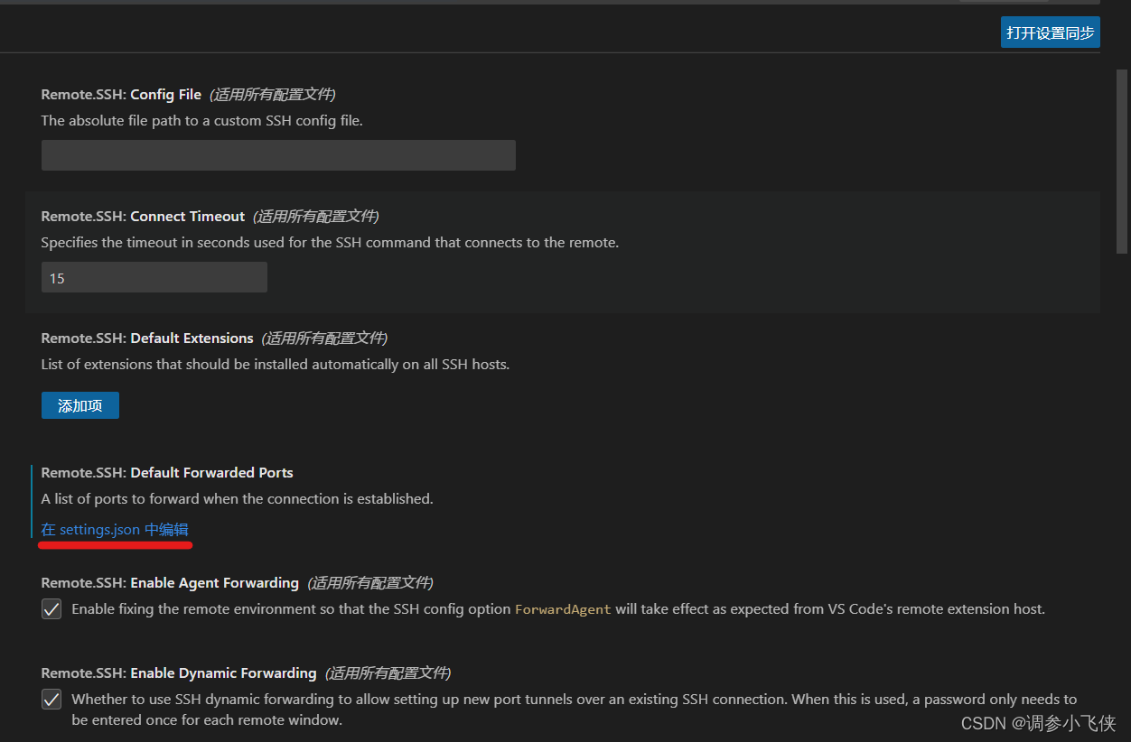 VScode远程ssh无法建立连接问题_vscode ssh连不上-CSDN博客