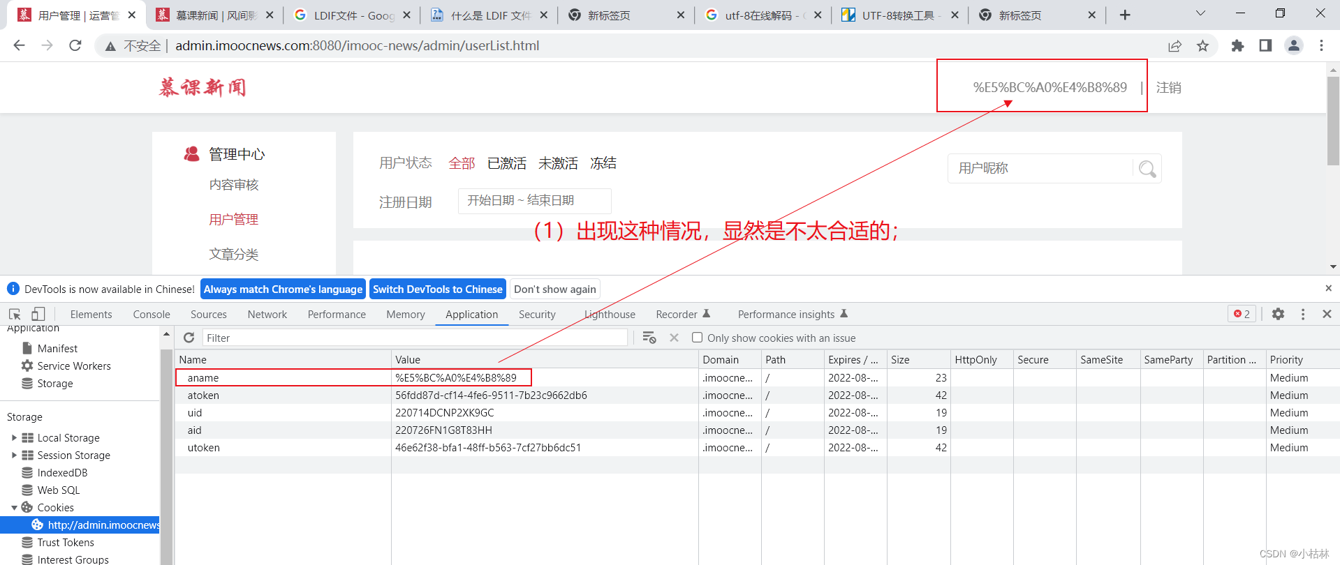附加：【URLEncoder.encode(待编码字符串, “编码方式“)；】（是什么？；我们向cookie中设置值的时候，为什么要使用这个去编码？）（待完善……）-CSDN博客