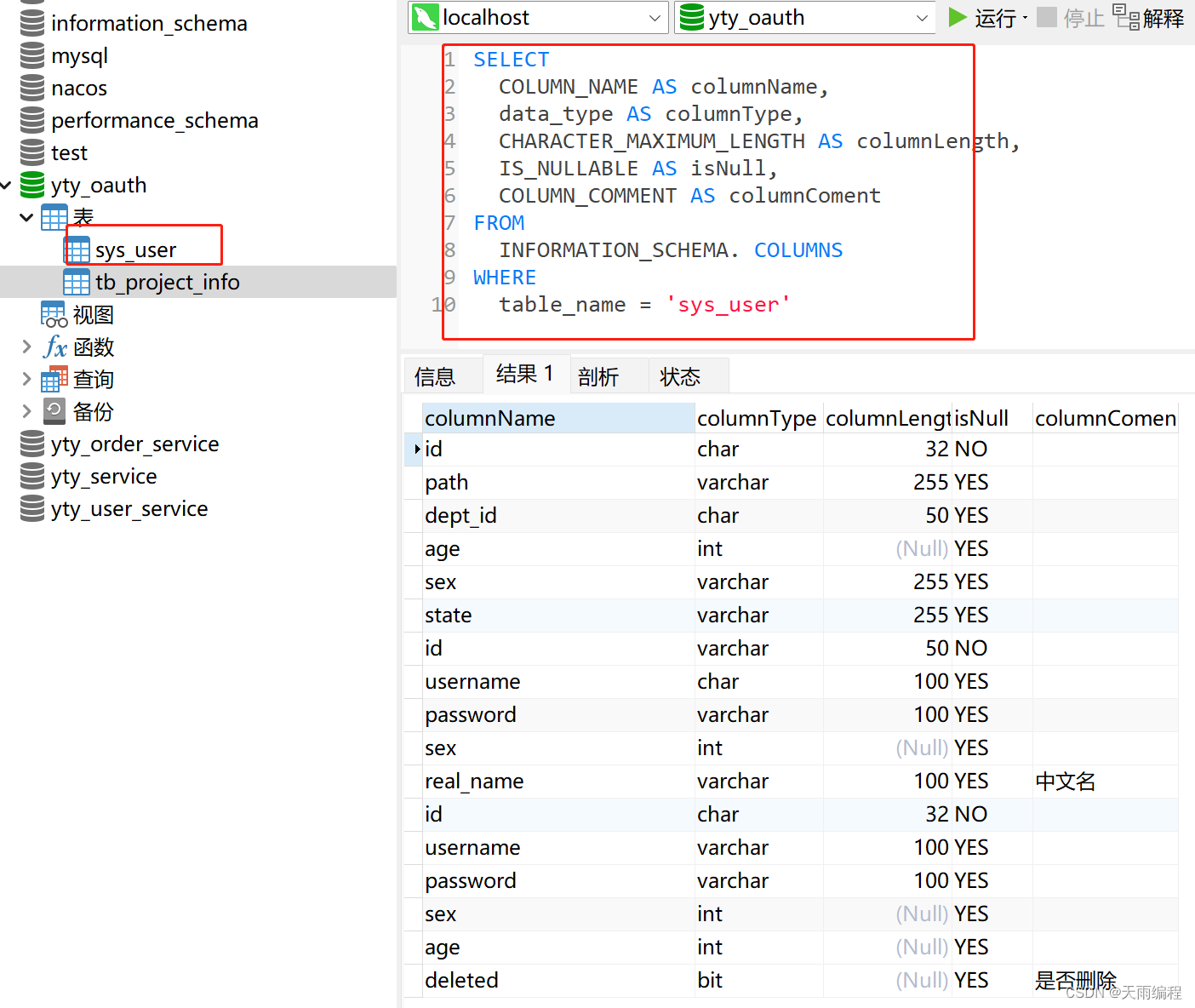 mysql知识点+面试总结_mysql 面试点-CSDN博客