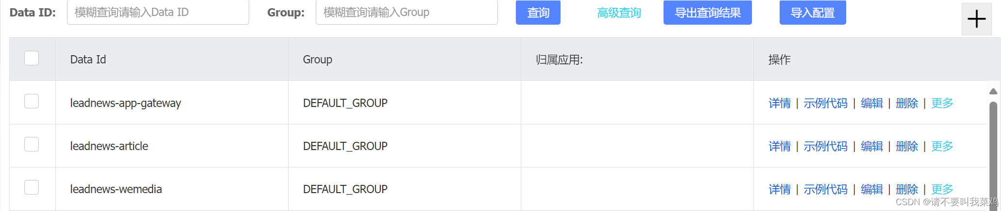 SpringCloud中的@EnableDiscoceryClient和@EnableFeignClients注解的作用解析、RPC远程过程调用-CSDN博客