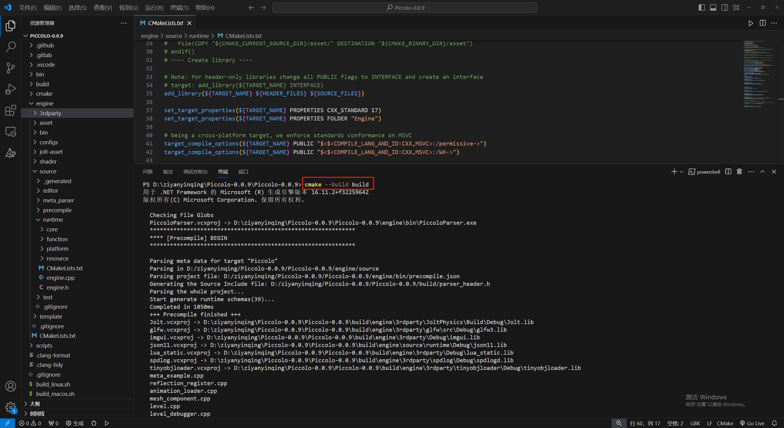 [自研引擎]GAMES104 Piccolo引擎源码解析 一-CSDN博客