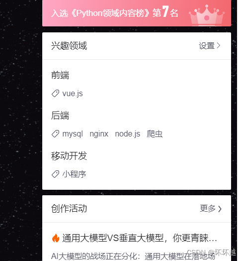 随便写写之——CSDN个人主页布局（二）_csdn页面布局-CSDN博客