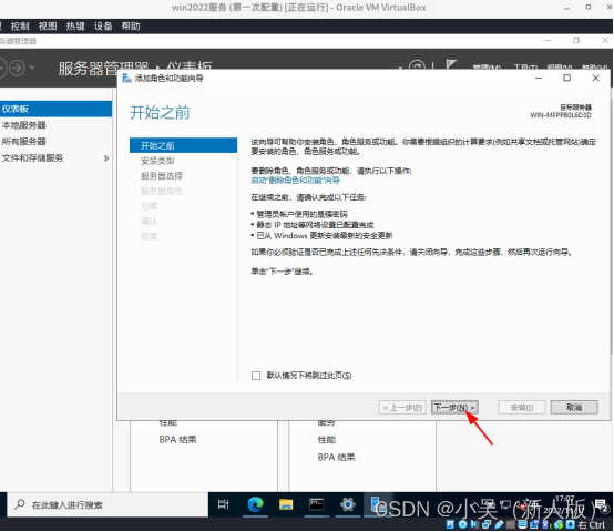 windows_AD域简单搭建初期配置_windows ad-CSDN博客