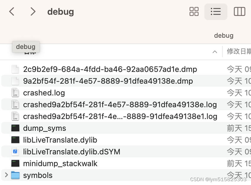 Mac下dmp文件分析_mac 查看dump文件-CSDN博客