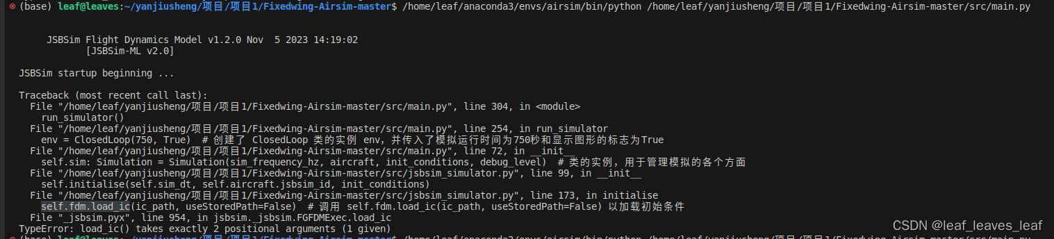 安装 JSBsim 以及与 AirSim 联调-CSDN博客