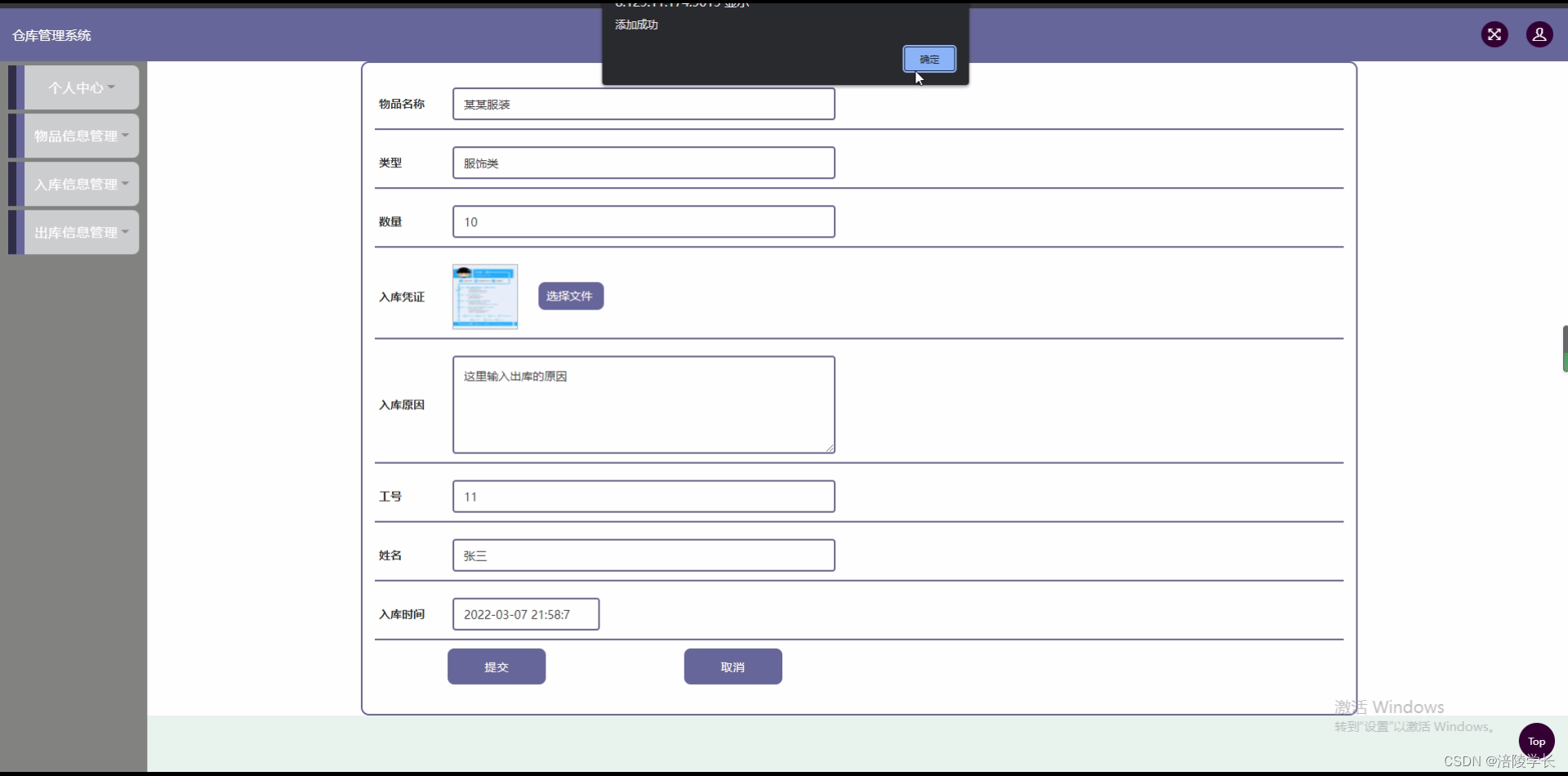 附源码 Javassm计算机毕业设计javaee的仓库管理系统93c6b【源码、数据库、lw、部署】仓库管理系统javaee Csdn博客