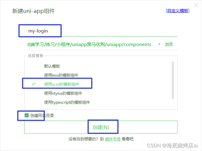 uni-app黑马优购项目学习记录（下）_黑马优购小程序文档-CSDN博客