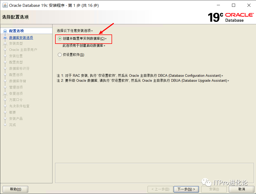 Windows10安装Oracle19C数据库详细教程_oracle19c下载-CSDN博客