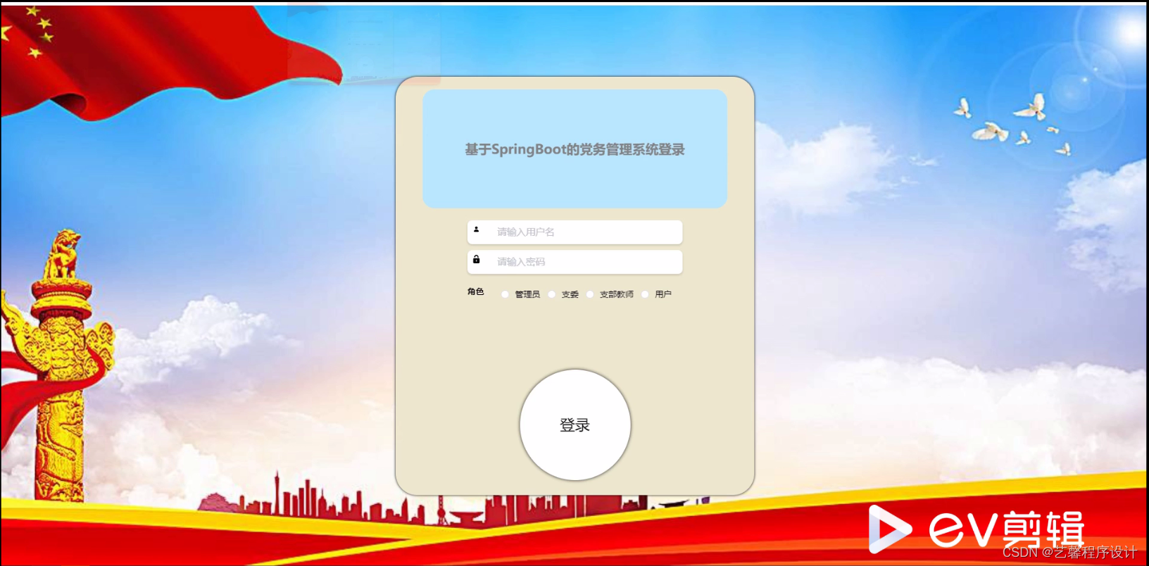 Springbootjavaphpnodepython基于的高校党务管理系统【计算机毕设】 Csdn博客 4298
