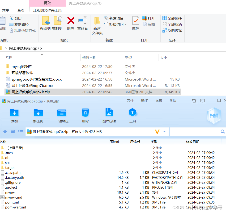 java毕业设计网上评教系统（Springboot+mysql+jdk1.8+maven3.39）_基于spring boot和mybatis的java web教学质量评估项目-CSDN博客
