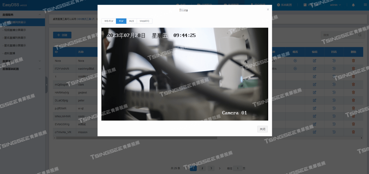 视频云存储/视频汇聚/视频监控EasyCVR平台CDN转推的操作流程_cvr 视频流转发-CSDN博客