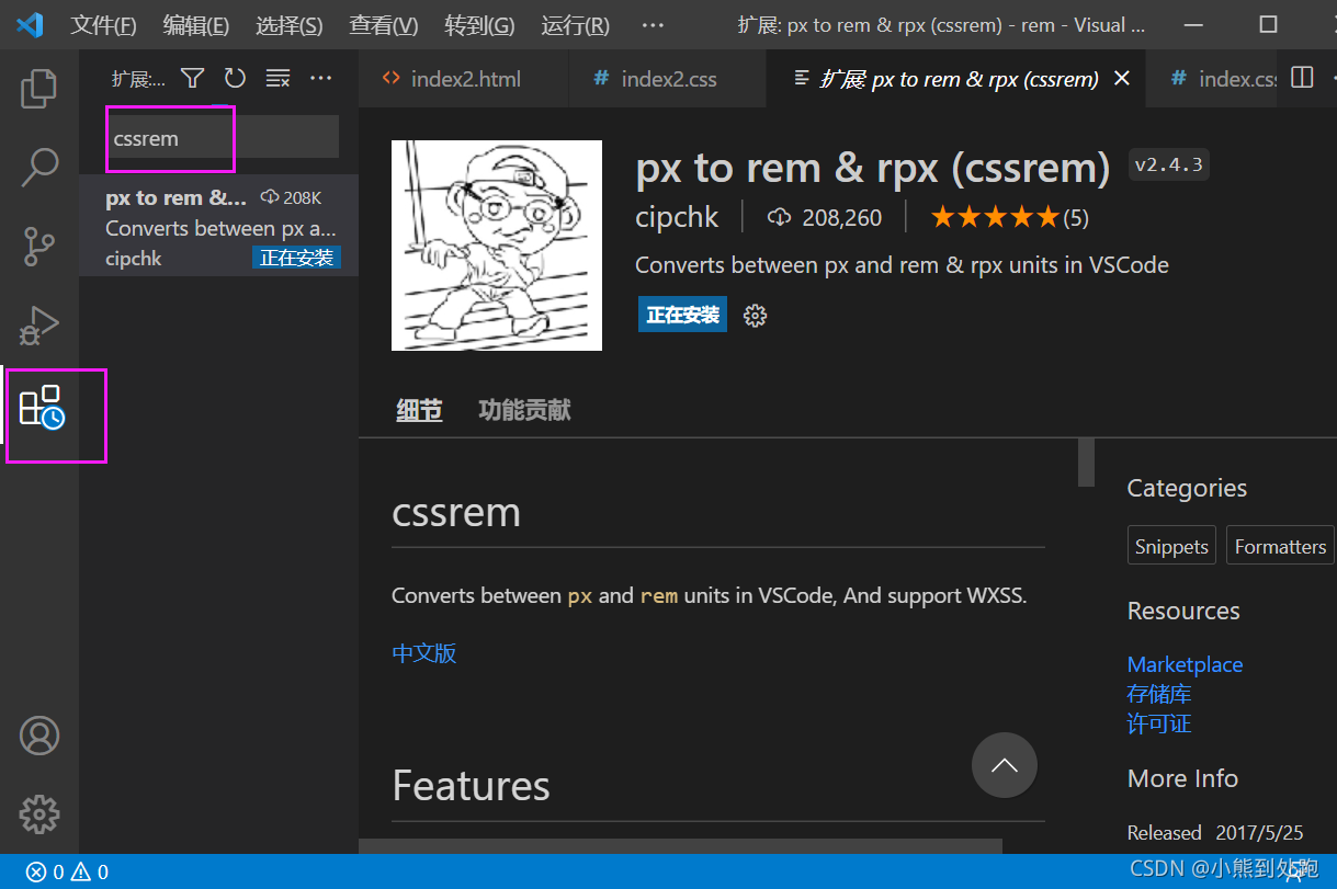 vscode中cssrem插件的使用_vscode中使用cssrem-CSDN博客