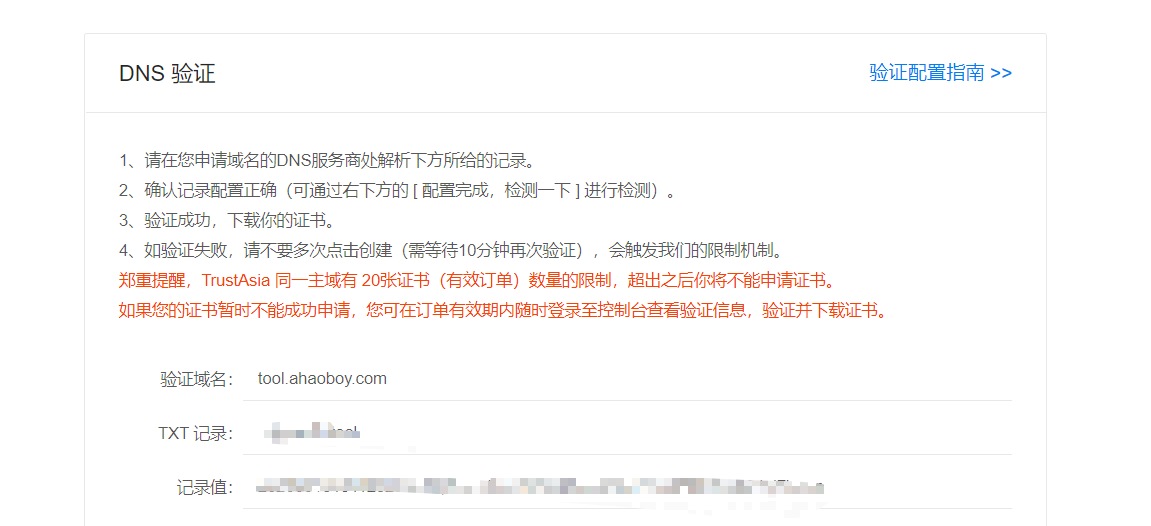 使用 freessl.cn 为自己的静态netlify站点添加 https-CSDN博客