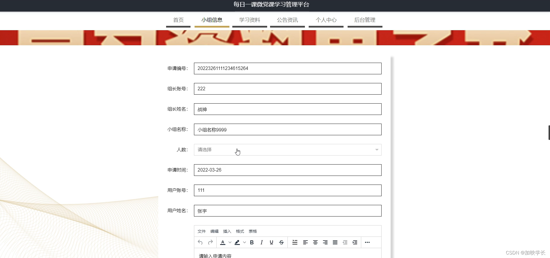 Springboot毕设项目每日一课微党课学习管理平台bgm64（javavuemybatismavenmysql）springboot每日一课微党课 Csdn博客