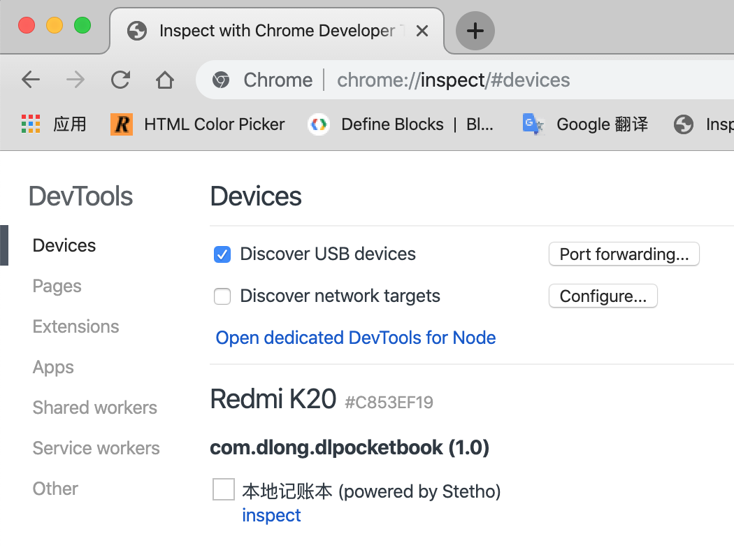Android 数据库查看工具Stetho使用介绍_android 开发 stetho 怎么用-CSDN博客