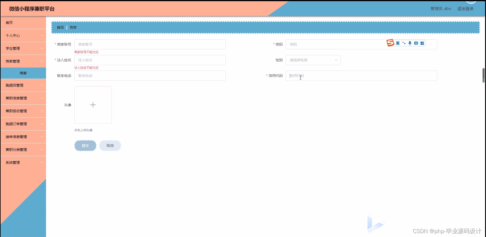 springboot/java/php/node/python微信小程序兼职平台【计算机毕设】-CSDN博客