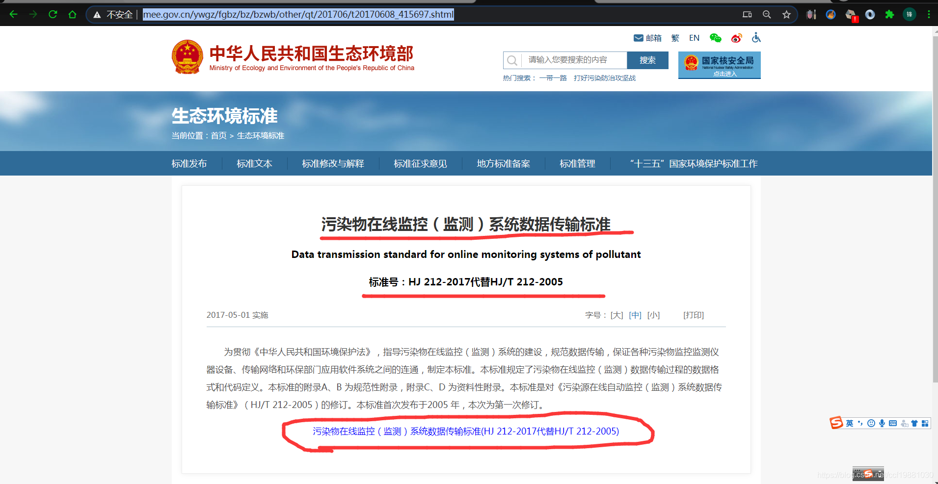 环保HJ212协议解析及C++实现-CSDN博客