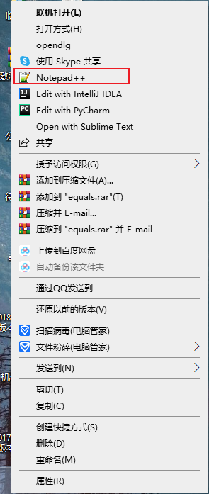Notepad++添加到右键快捷菜单（有图标）_右键edit with notepad如何加图标-CSDN博客