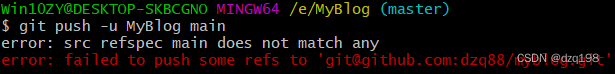 error: src refspec main does not match any解决办法-CSDN博客