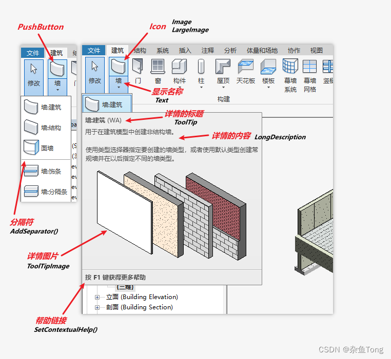 4. Revit API UI: Ribbon（界面）_revit单选按钮-CSDN博客