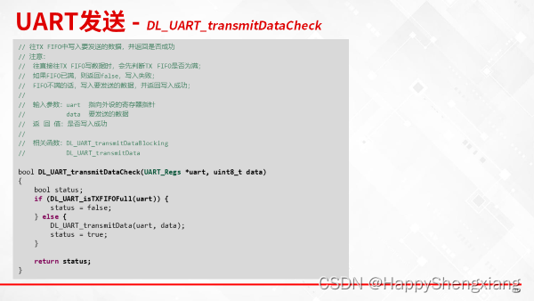 MSPM0L1306库函数的使用--UART收发函数_mspm0l1306的uart-CSDN博客