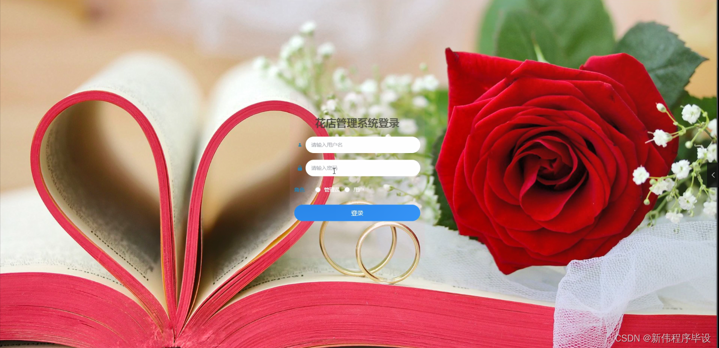 Java计算机毕业设计花店管理系统(附源码springboot开题论文部署)基于java的线上花店管理系统的设计与实现的数据库设计 Csdn博客