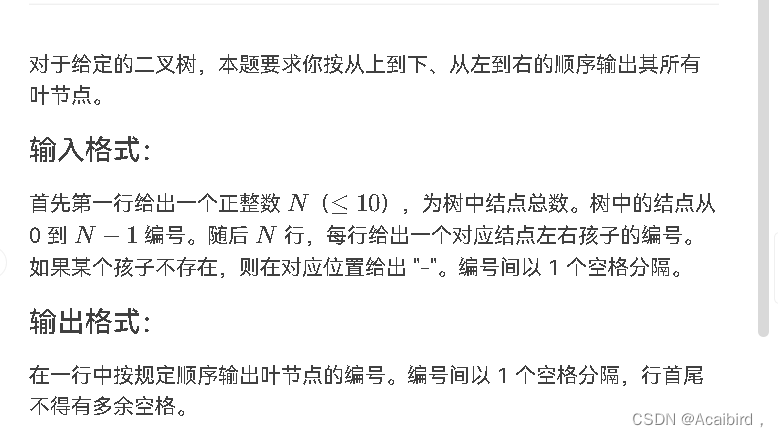 pta ：7-11 列出叶结点-CSDN博客