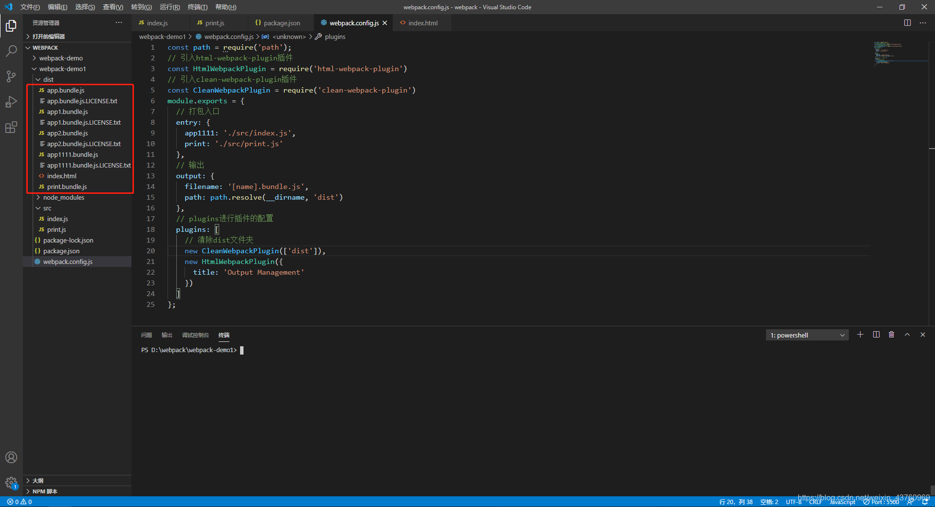 webpack5之清理 /dist 文件夹（ clean-webpack-plugin）_clean-webpack-plugin支持webpack5吗-CSDN博客