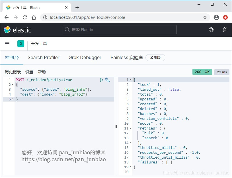 Elasticsearch基本操作：索引、文档、搜索_elasticsearch doc和info-CSDN博客