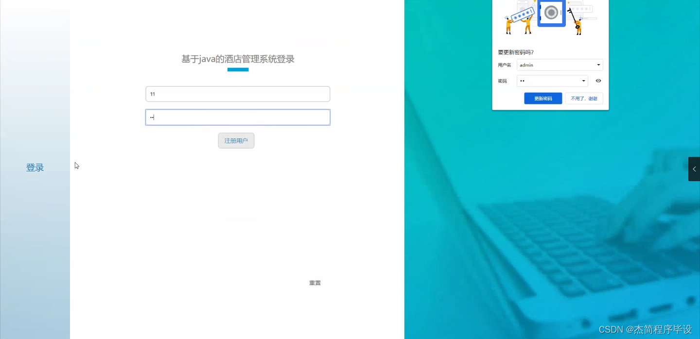 Java计算机毕业设计基于的酒店管理系统（开题报告源码论文）基于java酒店管理系统开题报告计算机专业 Csdn博客