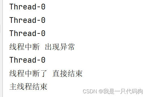 interrupt 线程中断-CSDN博客