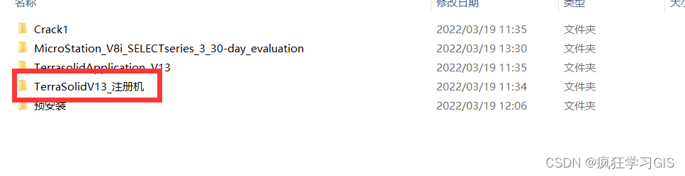 MicroStation软件与Terrasolid插件合集的安装方法_microstation模型插件-CSDN博客