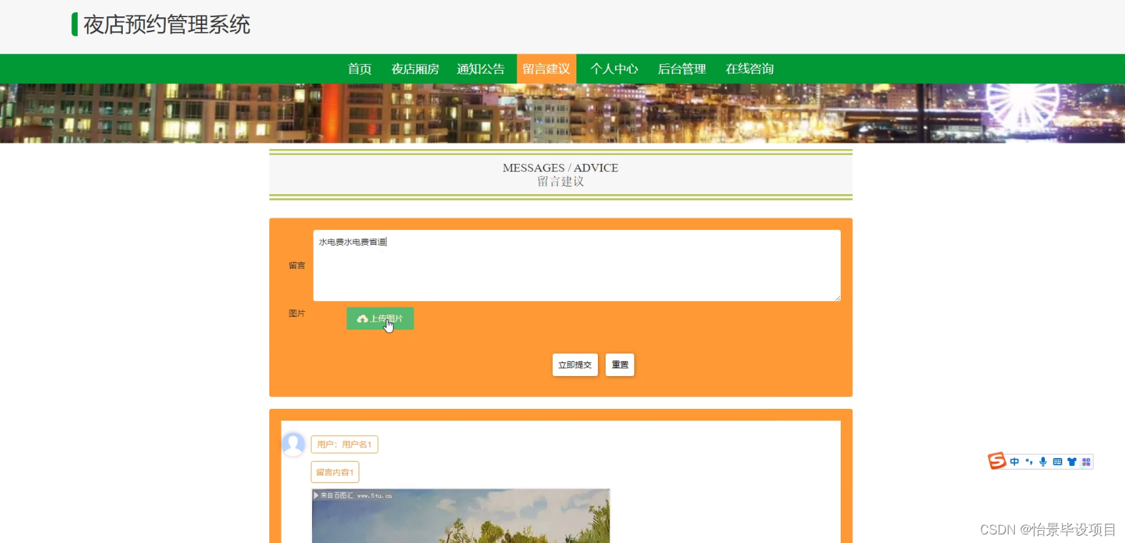 夜店预约管理系统(JSP+java+springmvc+mysql+MyBatis)-CSDN博客