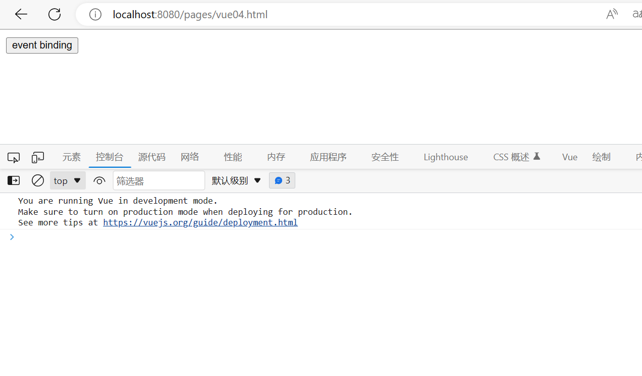Vue04_事件绑定_methods-CSDN博客