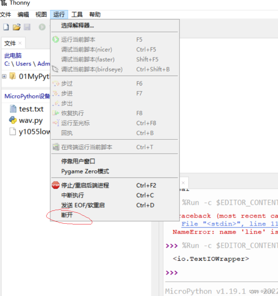 Esp32文件上传教程：ampy与thonny操作详解 Csdn博客