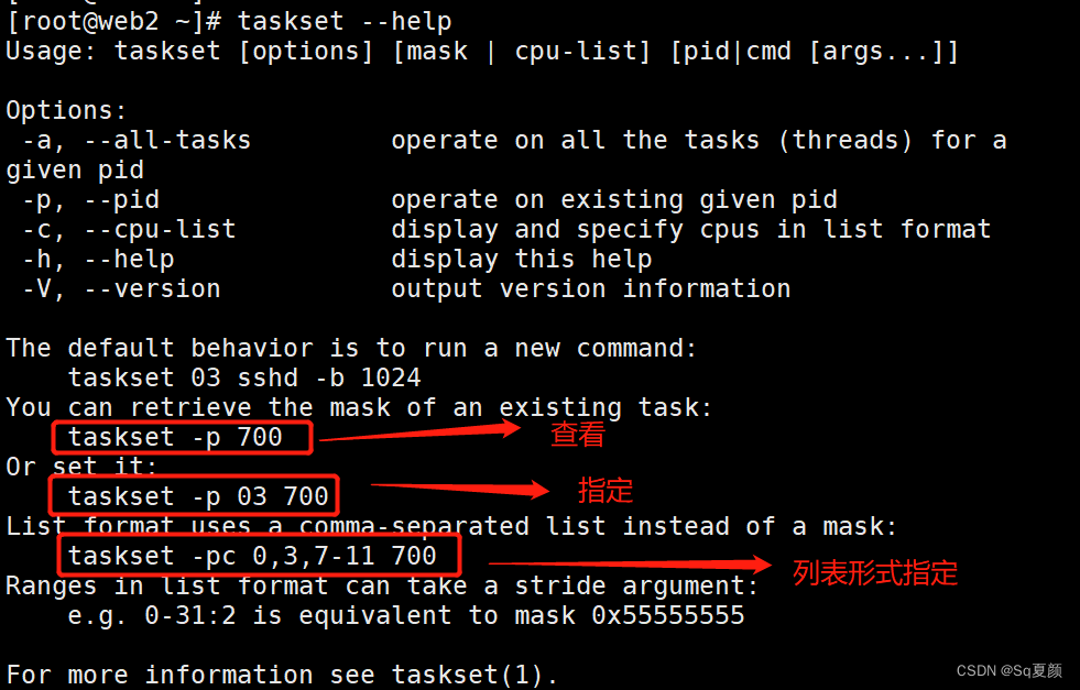 Linux taskset命令详解与使用-CSDN博客
