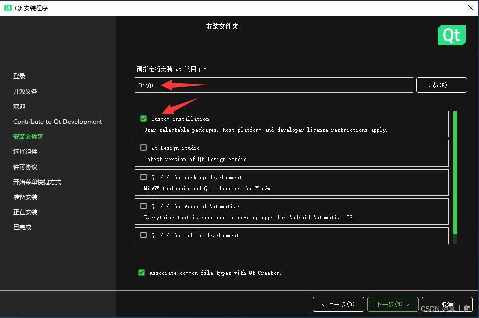 Qt6入门教程 2：Qt6下载与安装-CSDN博客
