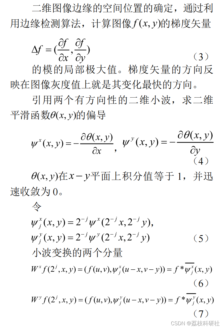 基于多尺度形态学梯度进行边缘检测（matlab代码实现） Csdn博客 