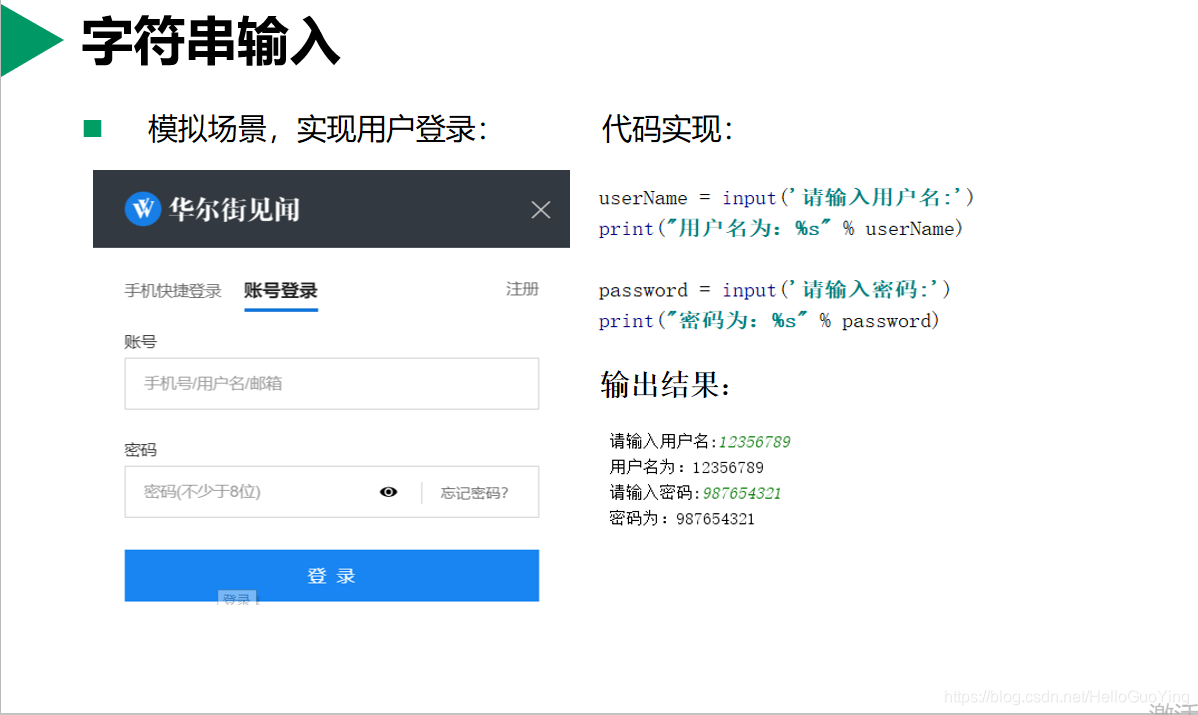 Python学习基础知识之 字符串String 的方法以及基本使用：_python定义一个mystring字符串类,及相关操作-CSDN博客