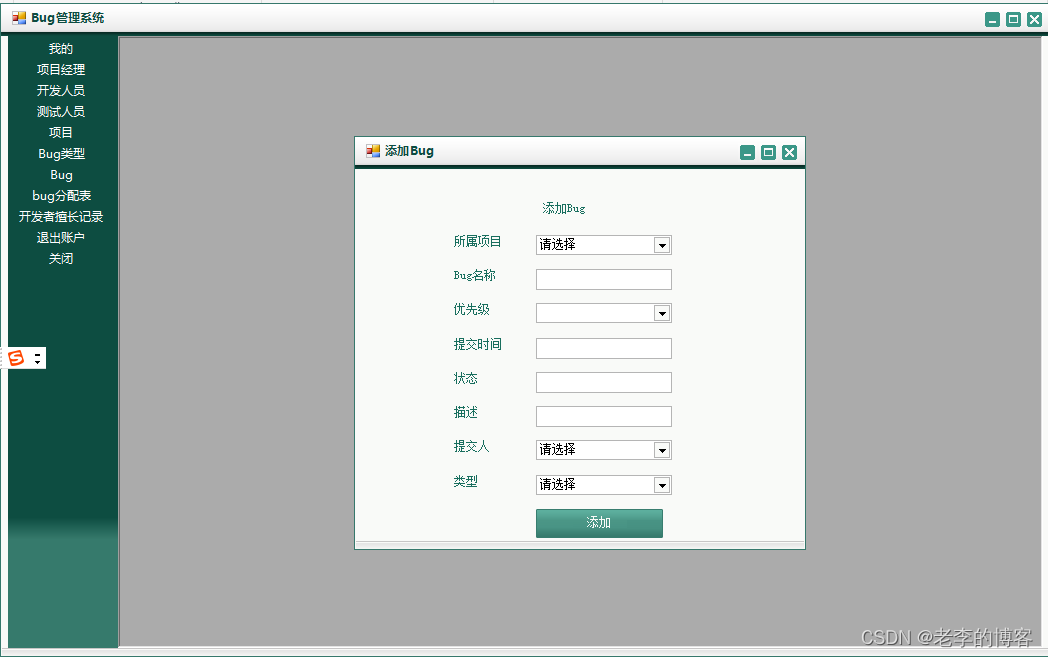 asp.net/c# Bug管理系统-CSDN博客