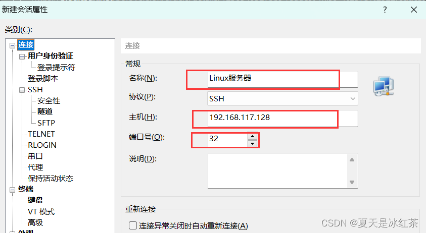 VM+Ubuntu+Xshell+Xftp安装教程_ubuntu xftp-CSDN博客