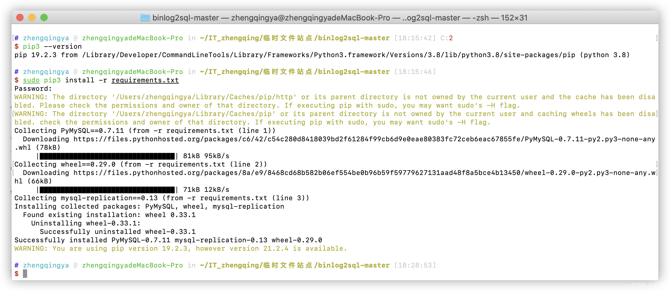 MySQL(24) 数据恢复之binlog2sql-CSDN博客