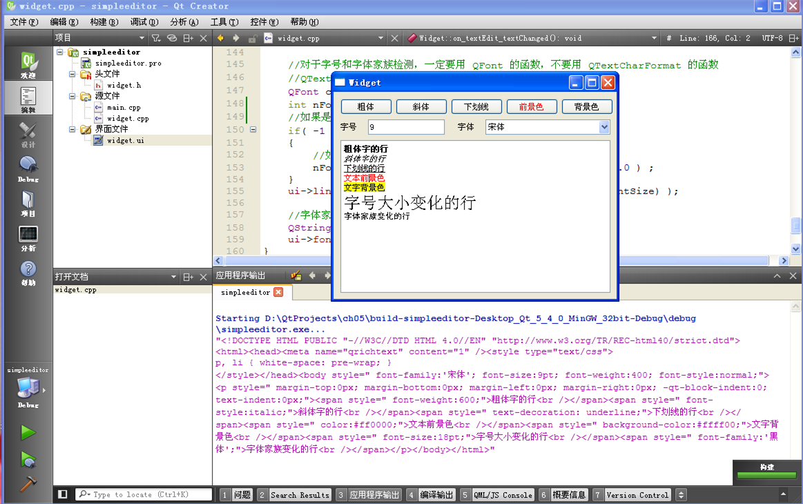 [QT_016]Qt学习之QPlainTextEdit 、QTextEdit 、QTextBrowser-CSDN博客