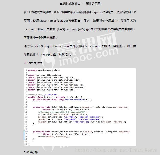 JavaWeb - JSTL、EL 表达式_java webel加引号-CSDN博客