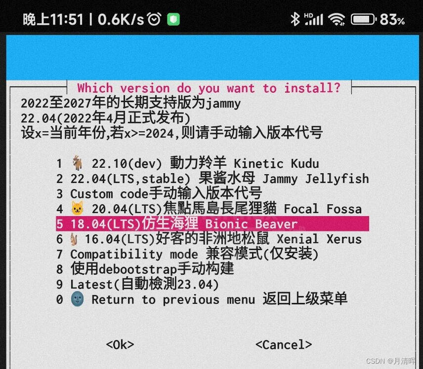 temux安装debian自用记录_termux安装debian-CSDN博客