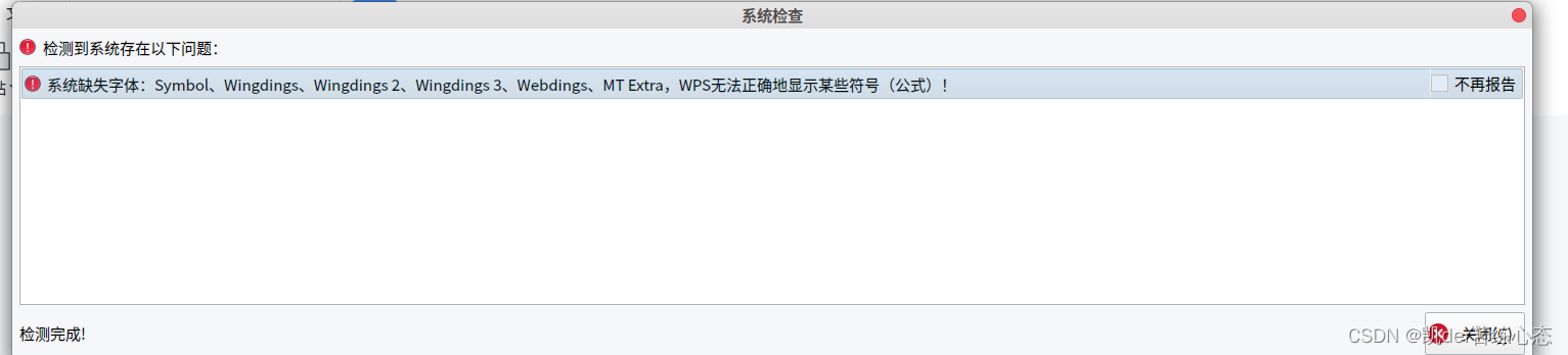 Debian, Ubuntu 和 Linux Mint 中安装WPS_debian wps-CSDN博客
