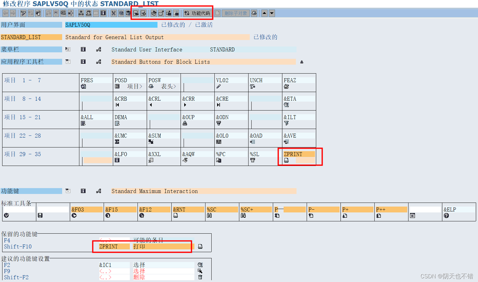 VL06O/VL06I菜单栏增加按钮-CSDN博客